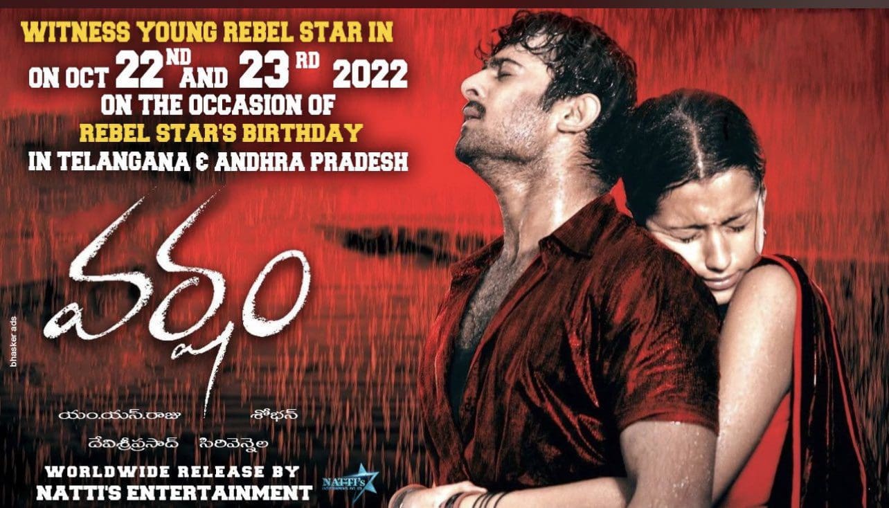 Varsham and Rebel movies to be re-released on the occasion of Prabhas ...