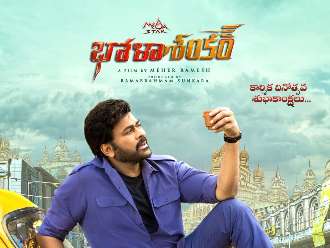 Official Statement: Bhola Shankar Movie Team Denies All Rumors ...