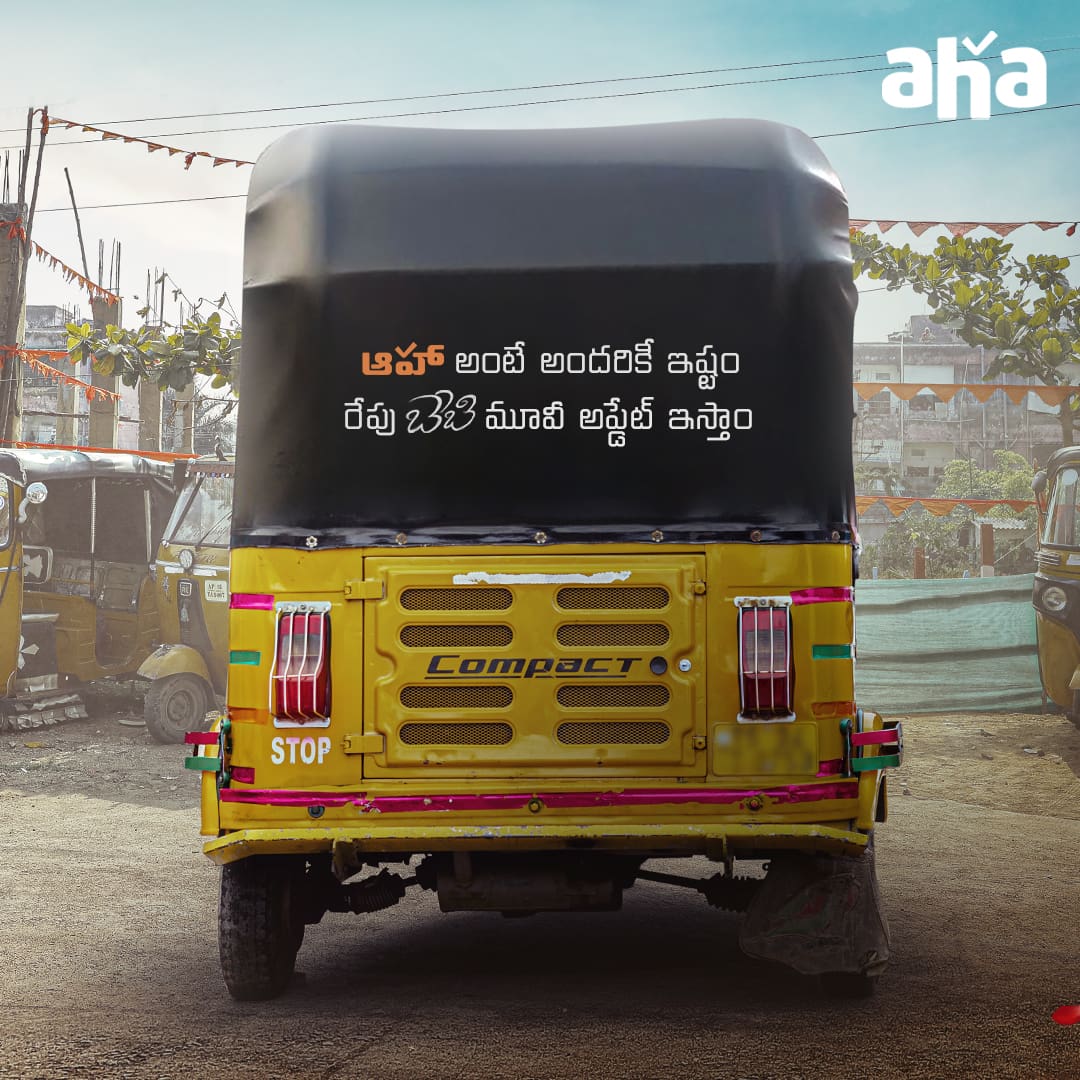 Aha officially announces on Baby OTT release - TrackTollywood