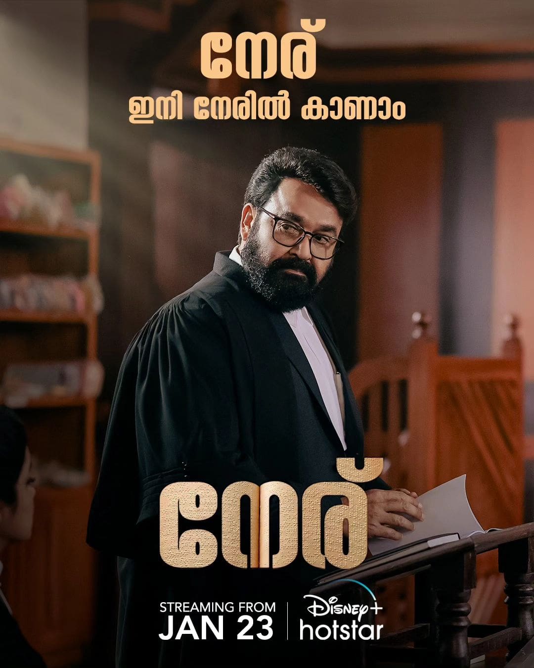 Sensational Blockbuster Neru OTT streaming details - TrackTollywood