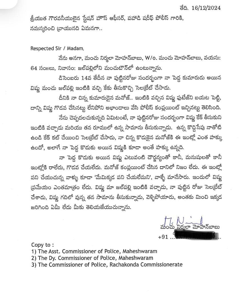 Manchu Manoj's Mother supports Vishnu - TrackTollywood