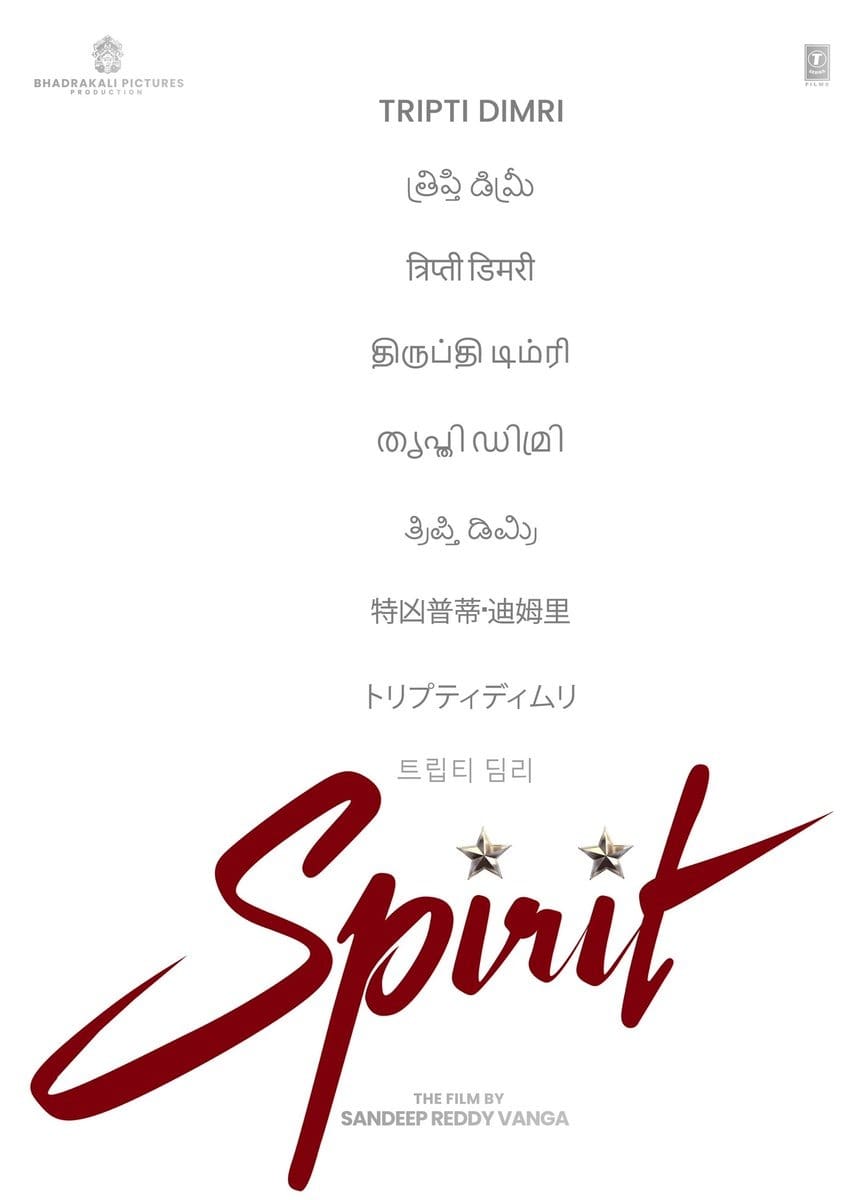 Sandeep Vanga Selects Tripti Dimri for Spirit - TrackTollywood