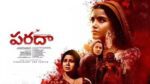 Paradha Available Now on OTT - TrackTollywood