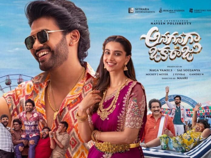 Anaganaga Oka Raju Trailer Promises A Proper Festive Treat - TrackTollywood