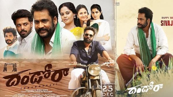 Stream Hard-Hitting Film Dhandoraa on OTT – Full Details Here ...