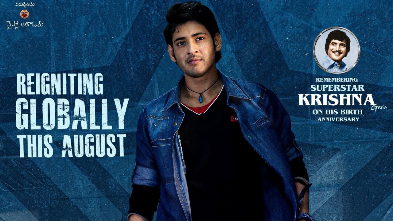 Pokiri 4K Re-Release August: Mahesh Babu Blockbuster Returns